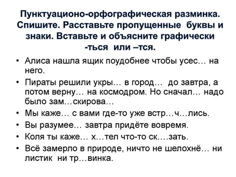 ТСЯ и ТЬСЯ в глаголах 5 класс презентация онлайн