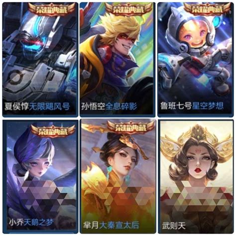 ⑧♥v9♥273皮肤♥六荣耀水晶｜三星传说｜满铭文页｜默认服区 王者农药 标题写明区服 Qq Gg租号