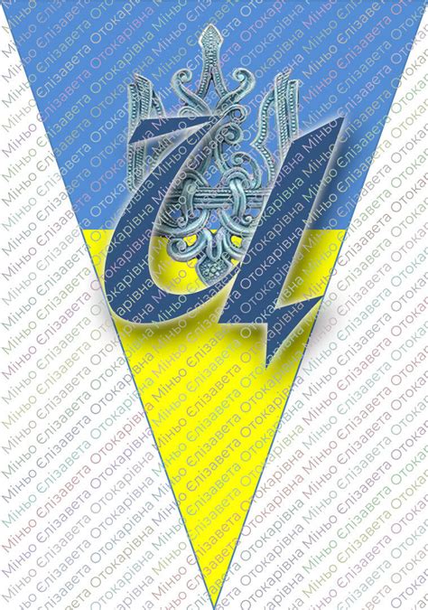 Розтяжка День українського козацтва Ілюстрації Виховна робота