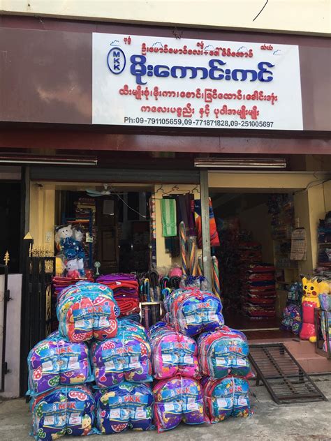 မက်မန်းညို ပြည့်စုံအောင် သစ်သီးရောင်းဝယ်ရေး Facebook