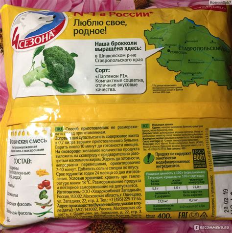 Готовые блюда 4 сезона Итальянская смесь - «Полноценный вкусный ...