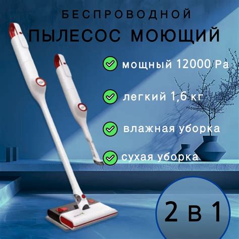 Пылесос вертикальный моющий беспроводной - купить с доставкой по ...
