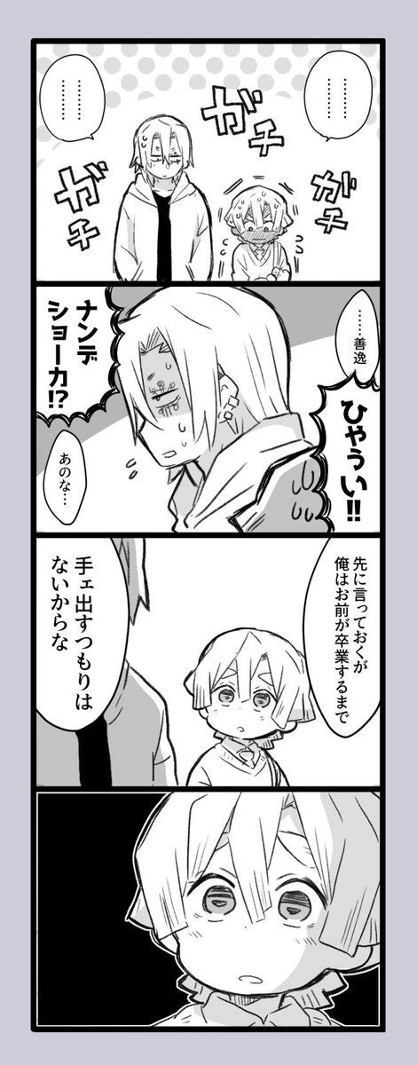 宇善これはキ学時空の宇の誕生日の宇善の漫画です めざしの漫画