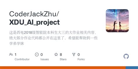 Github Coderjackzhu Xdu Ai Project 这是西电2018级智能院本科生大三的大作业相关内容，绝大部分作业代码都公开在这里了，希望能帮助到一些学弟学妹