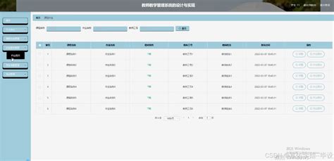 Springboot毕设 教师教学管理系统的设计与实现程序论文 Csdn博客