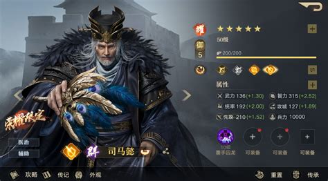 群司马懿正式上线全新技能机制能否改变战场格局 小米游戏中心