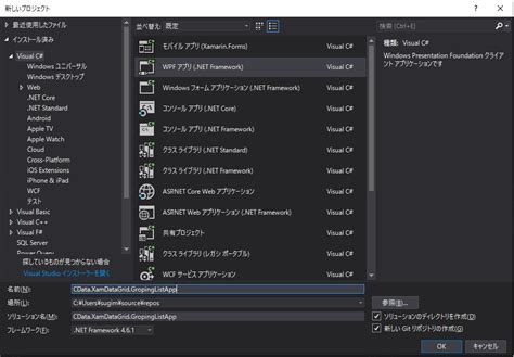 infragistics wpf xamdatagrid と ibm cloud data engine をデータバインド ナレッジベース