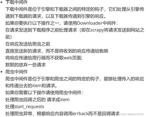 Scrapy框架详解:从创建到分布式爬虫过程 Csdn博客 Scrapy框架详解:从创建到分布式爬虫过程 Csdn博客