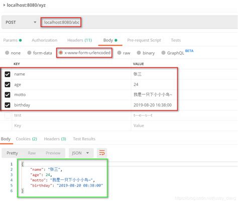 Springboot自定义参数解析器，使被requestbody标注的参数能额外接收content Type为applicationx Form Urlencoded的请求自定义