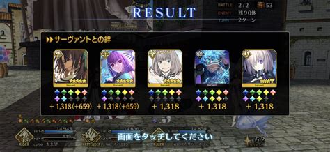 べす on Twitter 水着スカディが最適解なのまじで神宝具1無凸黒聖杯で太公望と無理やり2ターン周回できる 2w目に水スカが