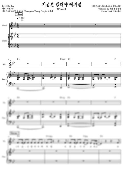악보 예수전도단 서울화요모임 Ywam Worship Korea 지금은 엘리야 때처럼 The Day Of Elijah