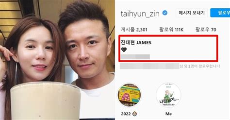 최근 유산한 박시은 남편 진태현이 인스타에 올린 충격 ‘단어 포스트쉐어