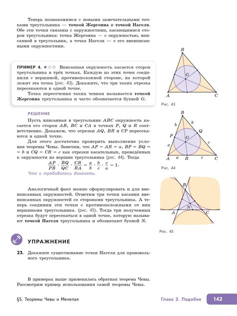 М.А. Волчкевич | Геометрия 9 класс. Математическая вертикаль. Учебное ...