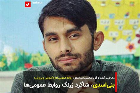 روز روابط عمومی، روز کارمندان سر در گوشی هفت‌برکه گریشنا