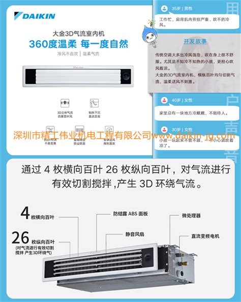 大金中央空调功能篇：3d气流风管机的功能、特色介绍