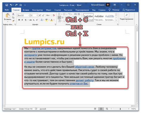 Как убрать сразу все гиперссылки в Ворде