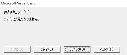 Excel VBA入門 FileSystemObject MoveFileメソッドファイルの移動