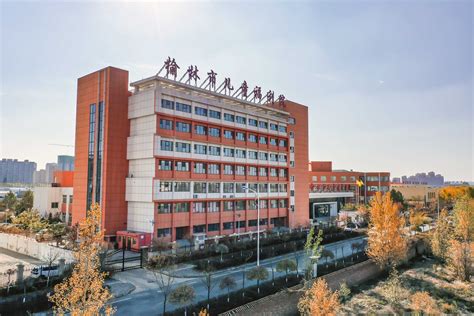 榆林市城市投资经营集团有限公司