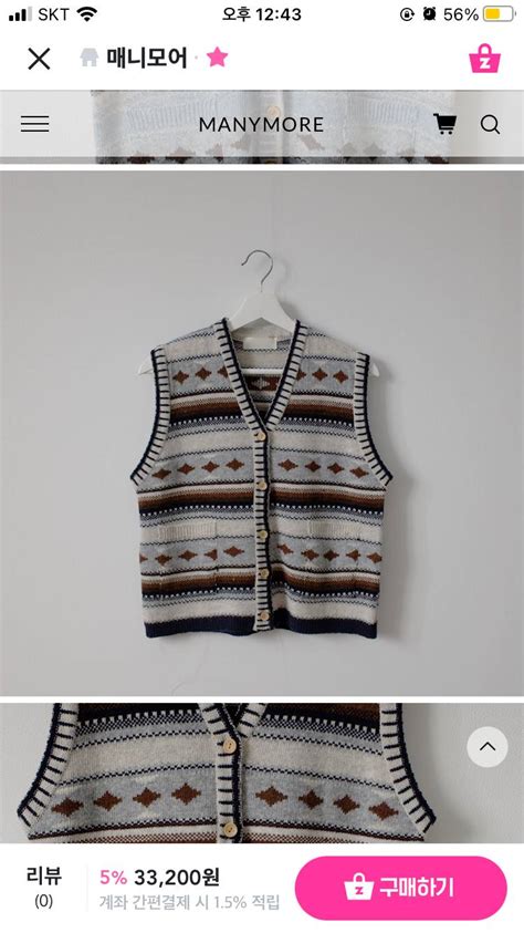 이 니트조끼 진짜 예쁘지않아 인스티즈 Instiz 일상 카테고리