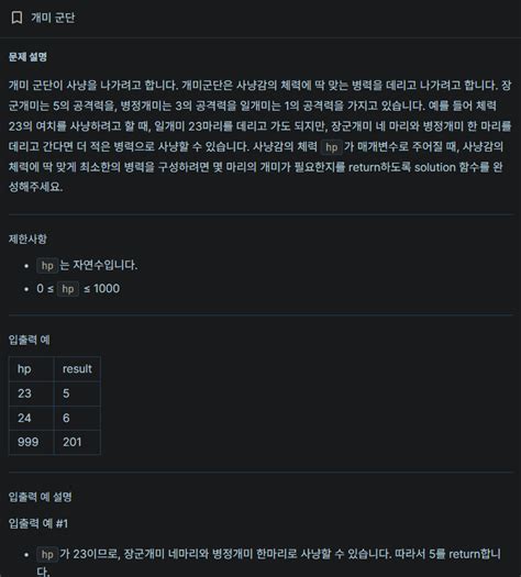 [javascript] 프로그래머스 문제 풀이
