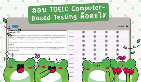 ข้อสอบ Toeic 2025 ดาวน์โหลดฟรี มีเฉลยภาษาไทย Actaul Test