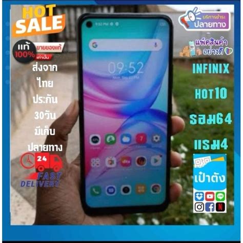 Infinix Hot Shopee Thailand