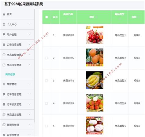 基于SSM的果蔬商城系统的设计与实现 VUE MySQL 含录像 Javaweb 毕业设计论文网