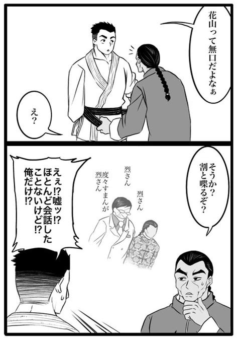 いつぞや呟いたネタ あじ塩 さんのマンガ ツイコミ 仮
