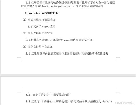 Day 05 Vue（自定义指令注册 、自定义指令的值、默认的插槽和具名插槽、作用域插槽、路由的基本使用（52步骤）、路由的封装抽离