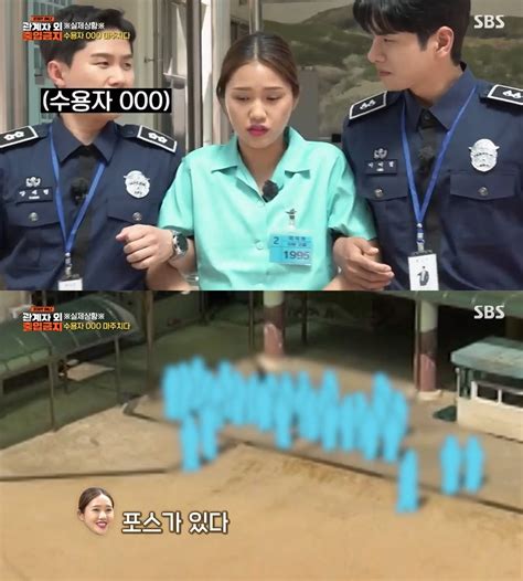 양세형 교도소서 최순실 발견 그 흰머리 스타뉴스