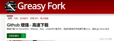 【github】作为程序员不得不知道的几款github加速神器github加速插件 Csdn博客
