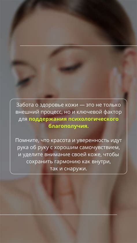 СТОРИС ДЛЯ КОСМЕТОЛОГА