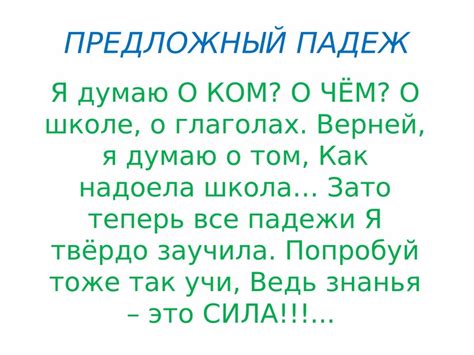 Падежи имен существительных презентация доклад проект скачать