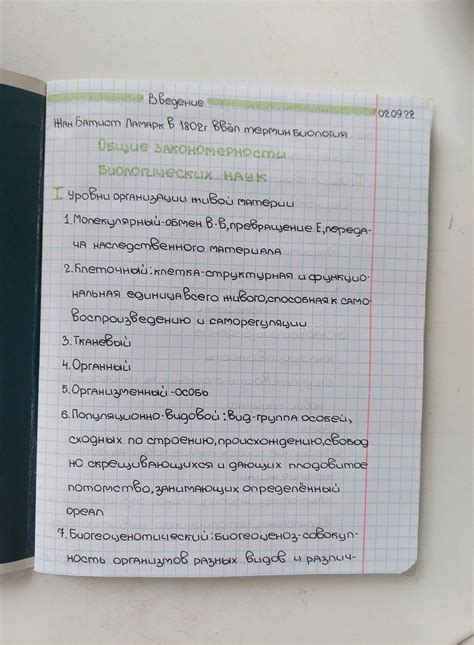 Pin di Дин-сан su Красивые записи | Appunti scolastici, Appunti