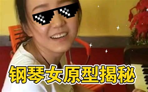 钢琴女魔性笑声 钢琴女魔性笑声素材 伤感说说吧