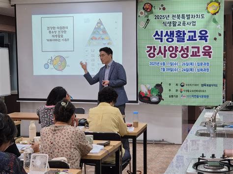 식생활교육전북네트워크 식생활교육전북네트워크 Added A New Photo