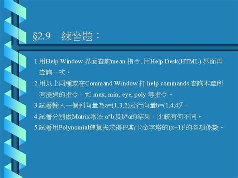 Chapter 2 Matlab Arithmetic 2 1 Arithmetic Operations