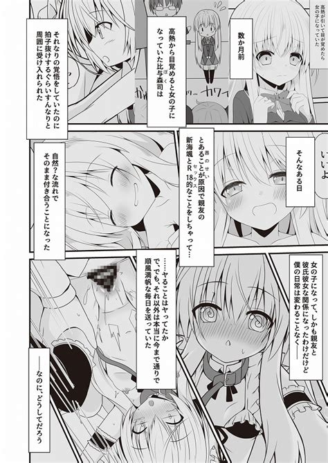 「これも一つの未来の話」 雪月楓花 エロ漫画無料同人イベントdlsiter