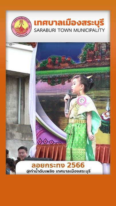 นักเรียนในสังกัดเทศบาลเมืองสระบุรี แนะนำตัวและแสดงเป็นภาษาอังกฤษ Shorts Phonics Short Youtube