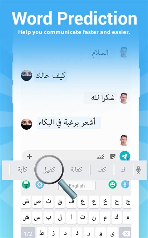 Arabic Keyboard Apk For Android Download