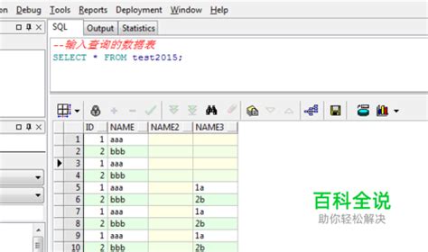 如何使用plsql工具将oracle数据导出到excel 【百科全说】
