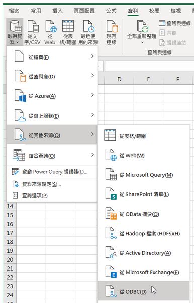 f w 知識瑣記 如何使用excel讀取mysql資料庫 含環境安裝