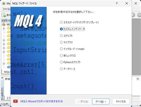 Metaeditorでカスタムインディケータを作成して実行する手順 マゴトログ シュミニイキル