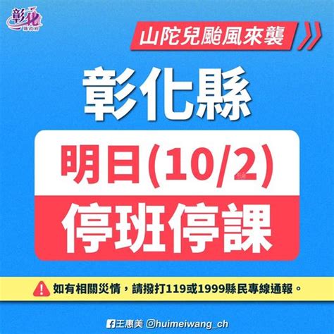 員林宏仁醫院 【公告】服務異動 因應山陀兒颱風來襲，宏仁醫院102三部分服務異動。 1門診：