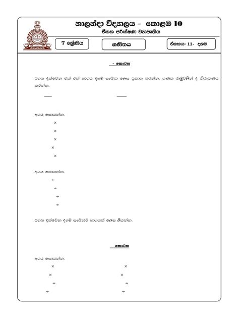 11 Maths Tdoc Pdf