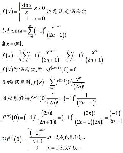 X的n次幂级数求和