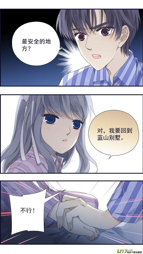 第89回圓謊02 藍翅 包子漫畫