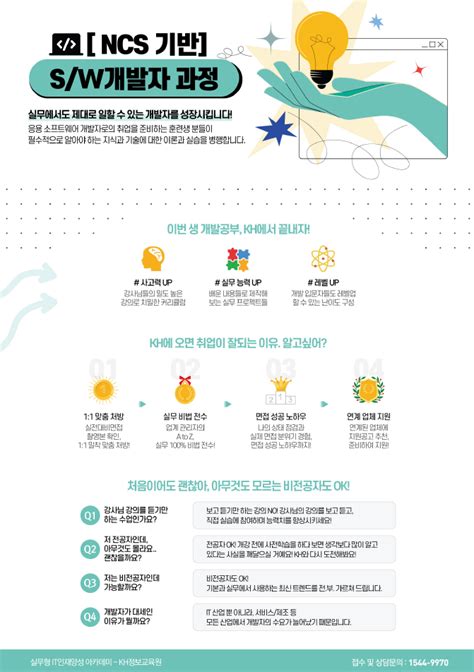 Kh정보교육원 디지털컨버전스공공데이터 융합 자바개발자 양성과정 요즘것들