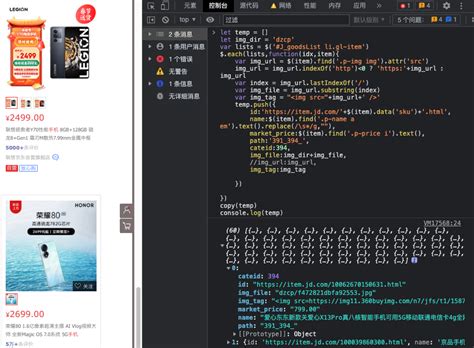 电商api接口 javascript抓取京东、淘宝商品数据