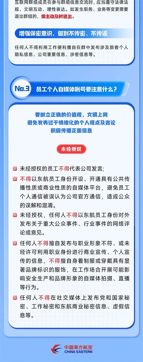 所有人，有份网络行为规范请查收！
